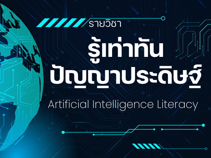 gened PSU – gened PSU